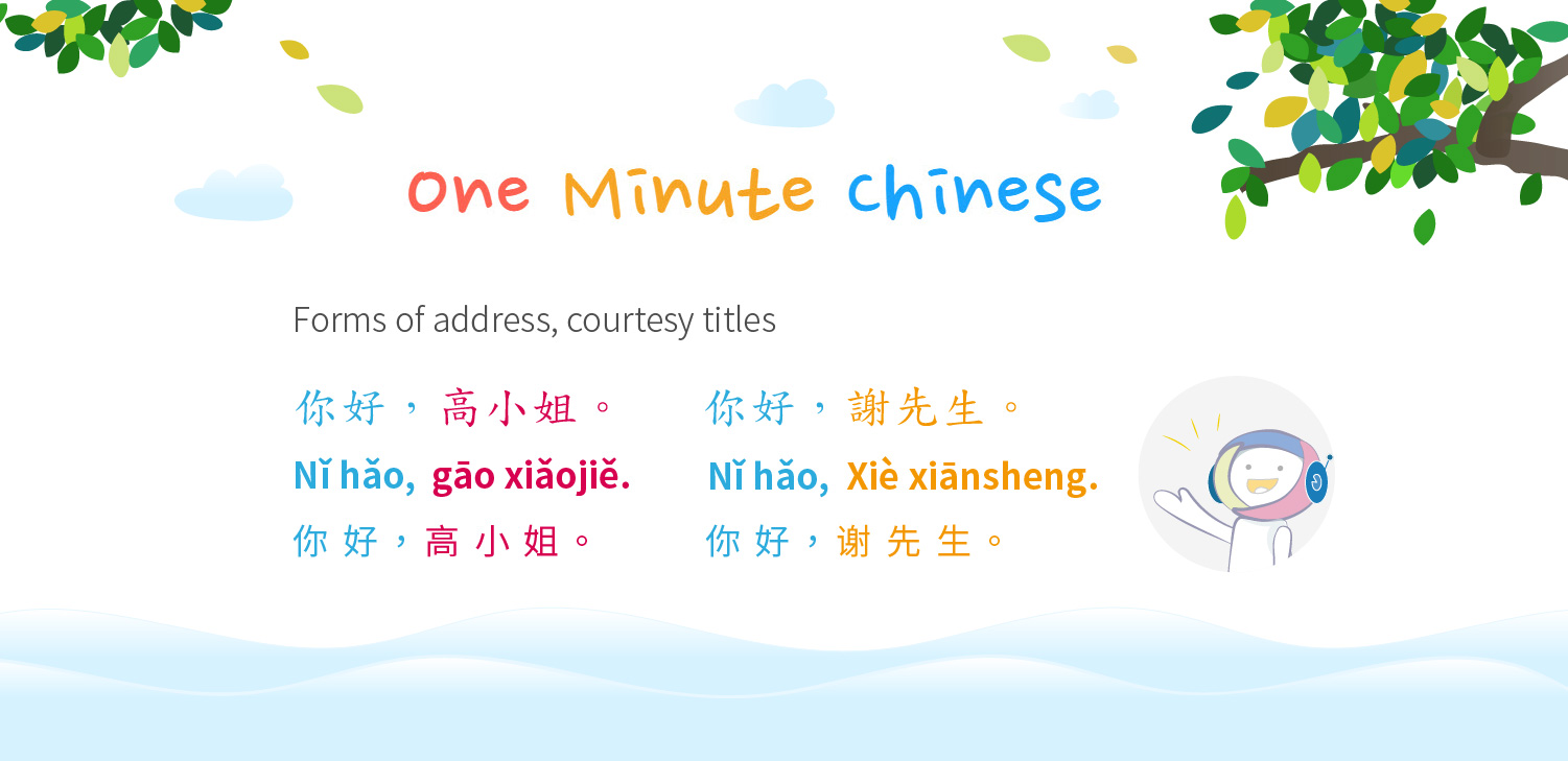 Addressing People through Courtesy Titles | BOLICC